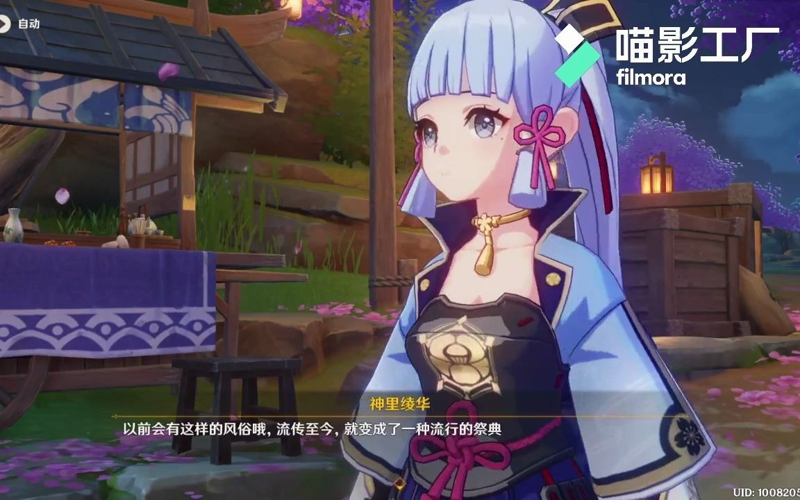 原神稻妻:神里绫华传说任务(陪老婆去祭典,老婆的舞真好康,爷的歌真...