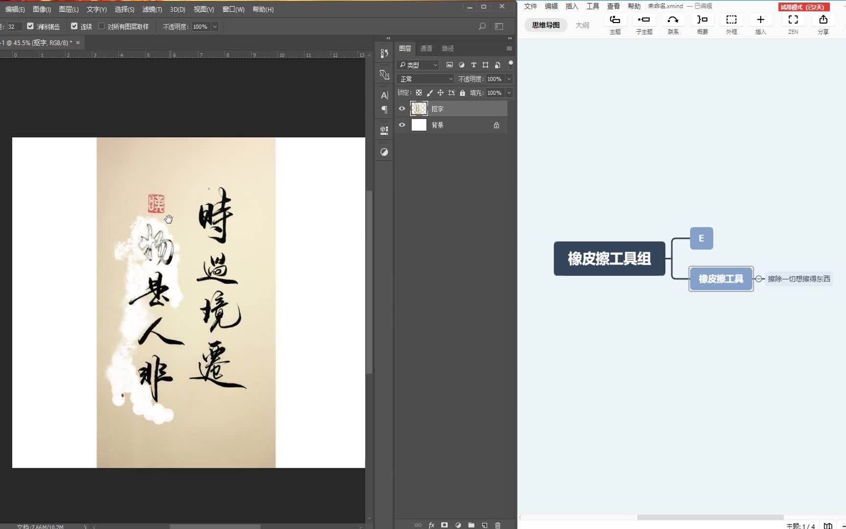 【PS实例公开课】ps选区工具快捷键 ps怎样复位到初始