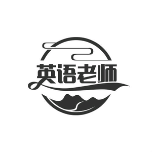 教英语的赵老师4x7G 
