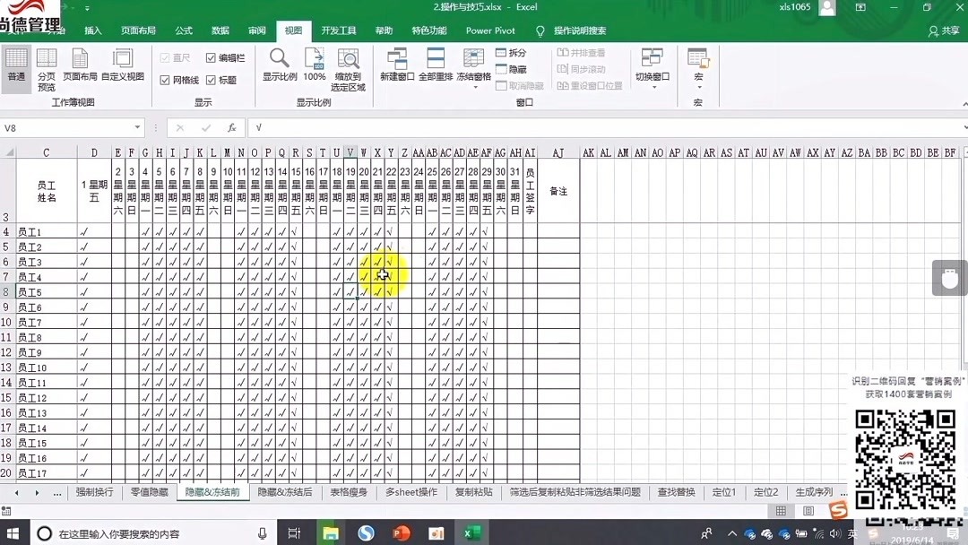 尚德管理咨询:datedif函数