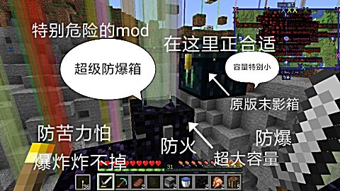 我的世界天灾挑战9:合成防爆保险箱,再也不用担心苦力怕了