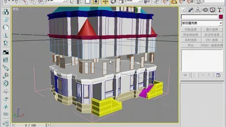 3D建筑动画教程