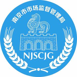 南京市场监管 
