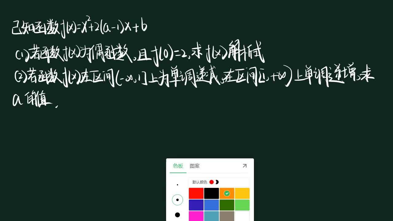 二次函数问题,如果是偶函数,f(0)=2,求f(x)解析式