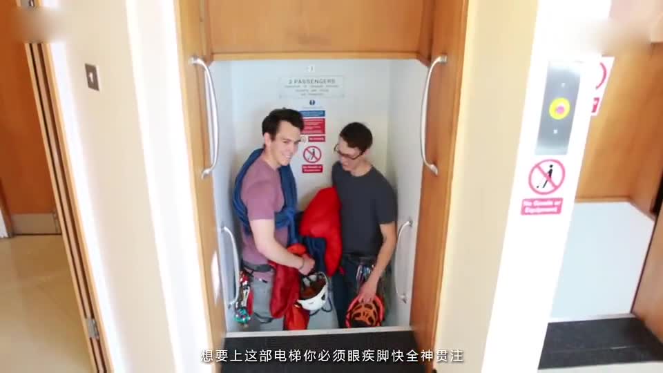 德国无门无按钮电梯 每层不停留 稍不留神就下不去