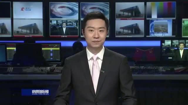 襄阳:区域性统一评价 为306亿投资项目提速