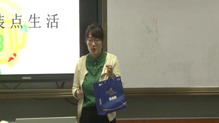 苏少教版初一七年级美术上册设计空间(设计·应用)第8课 装点生活-王...