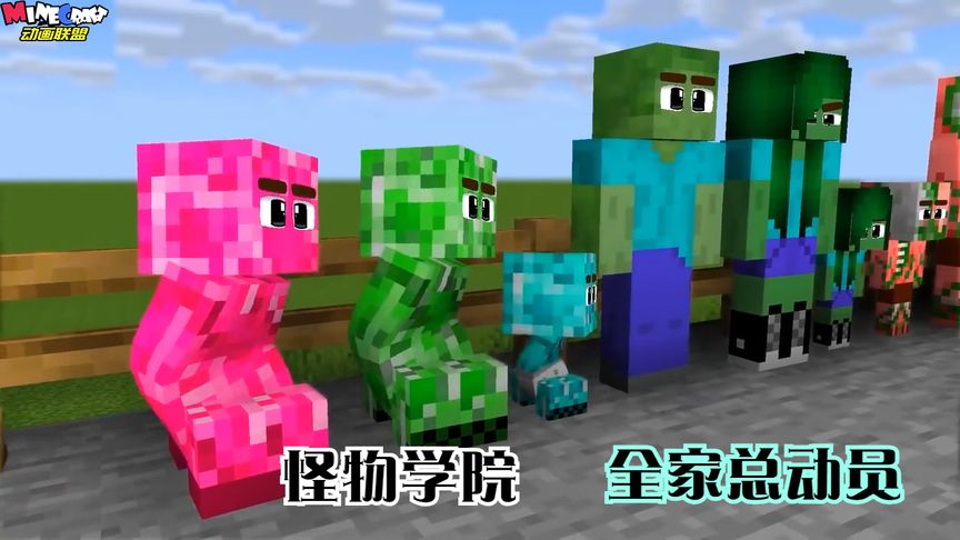 怪物学院全家总动员,三口之家挑战短暂一生游戏,老师也参加啦!