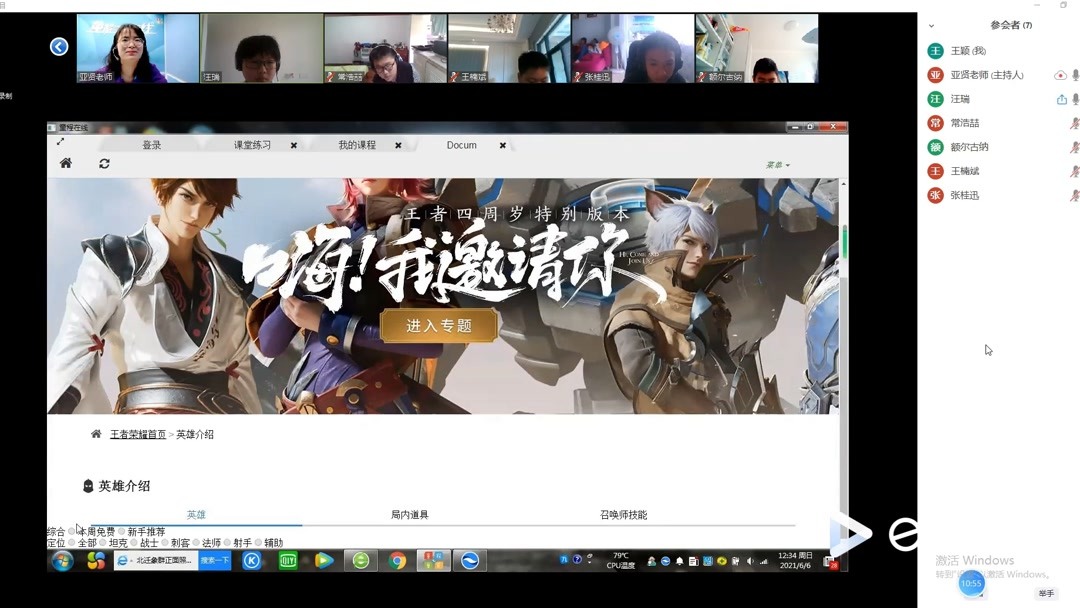 汪瑞~Python第3阶段基础语言35讲项目展示~王者荣耀官网首页