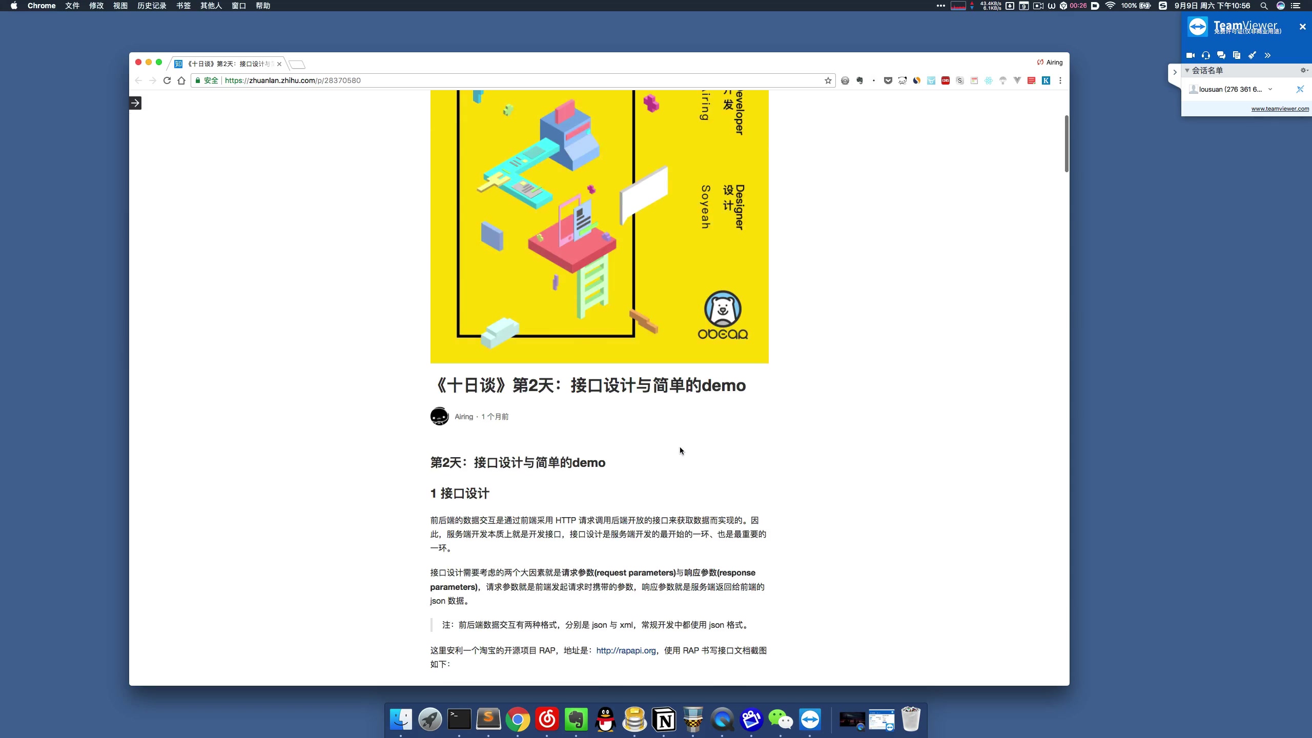 【技术娱乐实况】教舍友使用Express搭建简单的API服务器