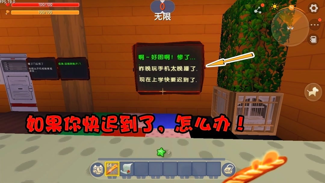 迷你世界:如果快要迟到了你会怎么做,这个地图把小正心态整崩了