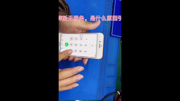 苹果六摔后无服务