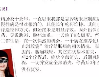 结肠炎的症状及治疗
