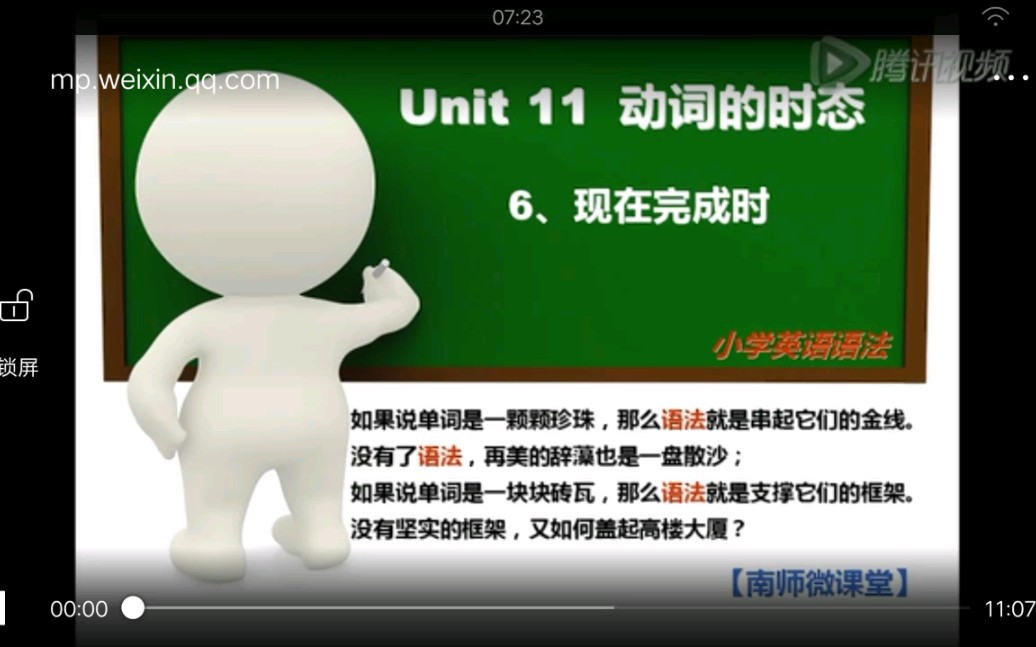 英语动态的时态,现在完成时讲解