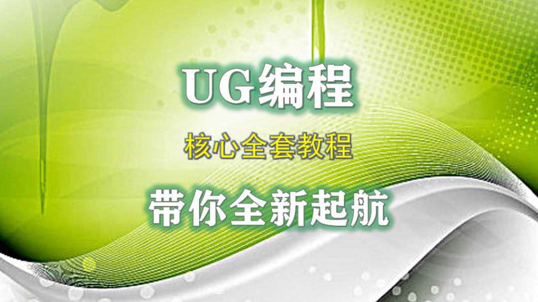 UG编程创建刀具之参数设置