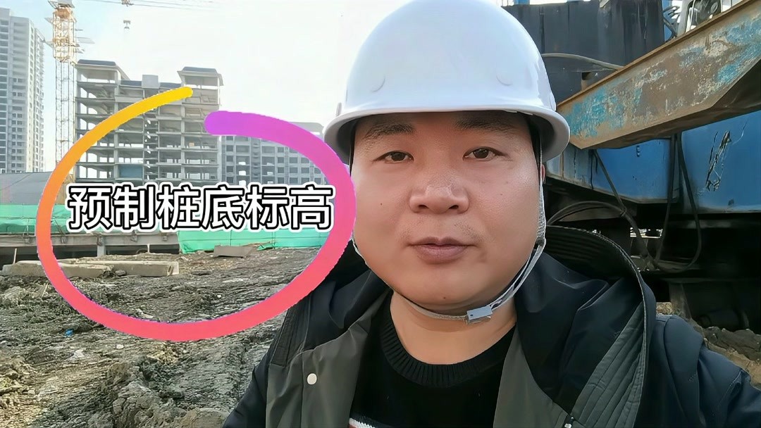 预制管桩施工时底标高如何控制?做好这两点很关键!