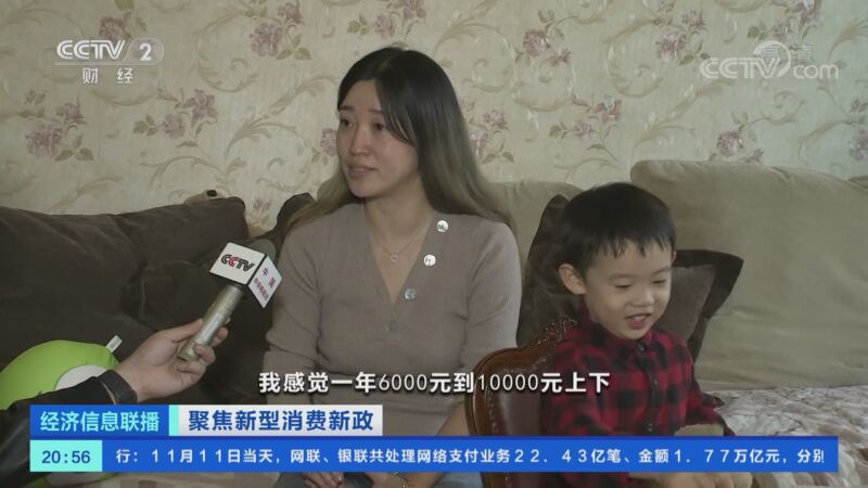 [经济信息联播]聚焦新型消费新政 国内在线教育覆盖超4亿人