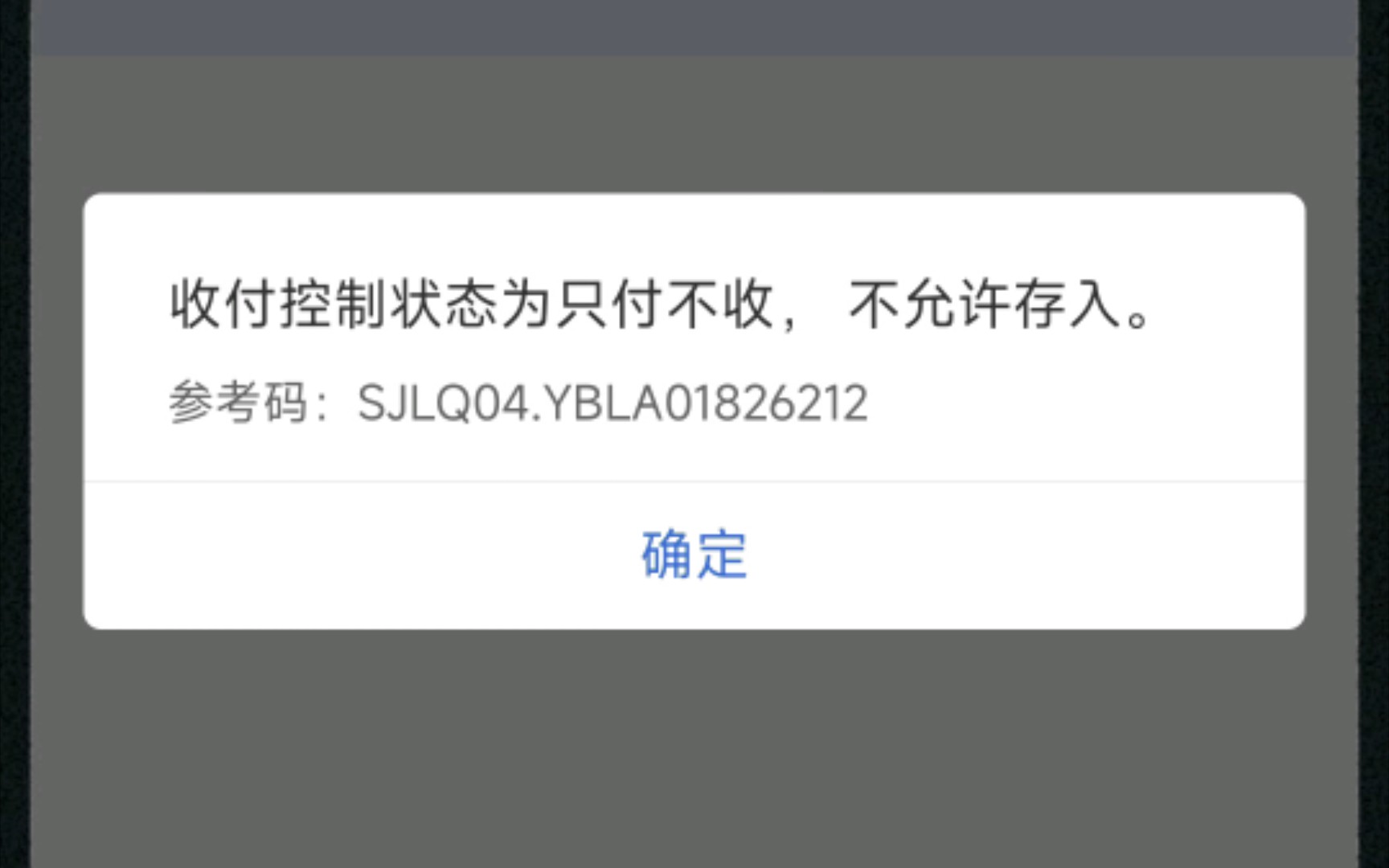 【戏精日常】建行龙支付钱包收付控制状态大揭秘!是何种神秘力量让...