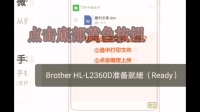 自助打印机打印文档演示