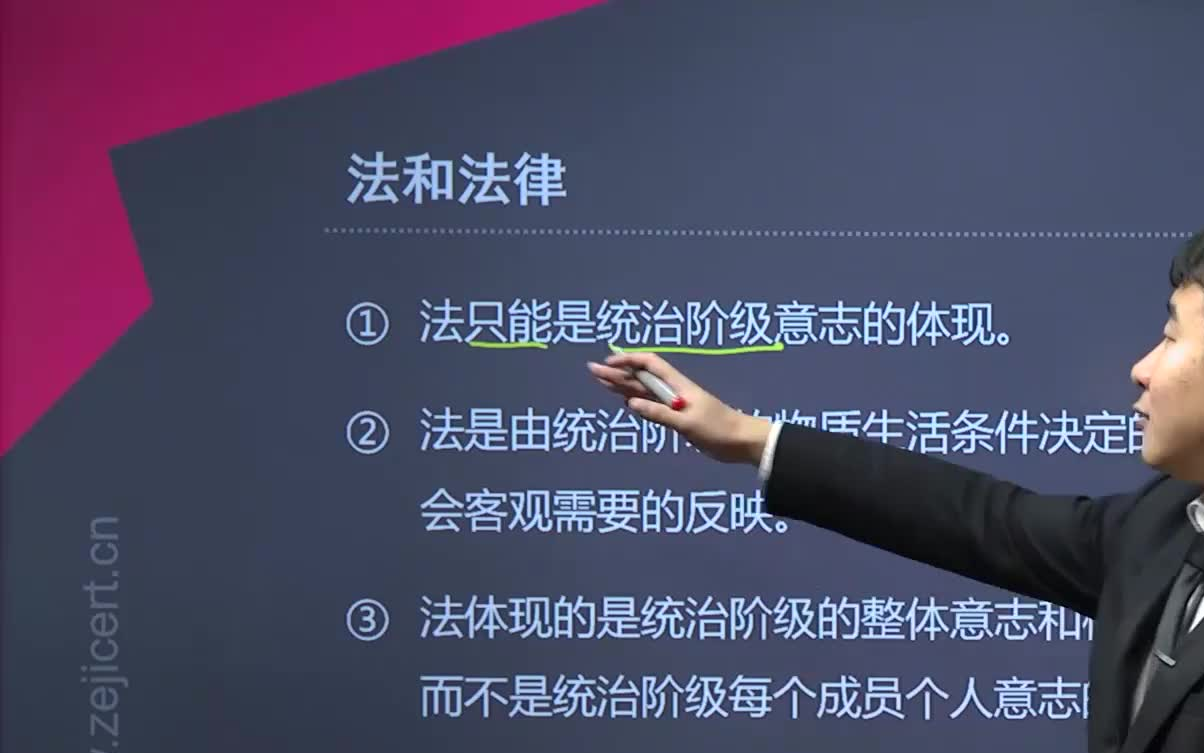 2019年 初级会计职称考试 - 经济法基础