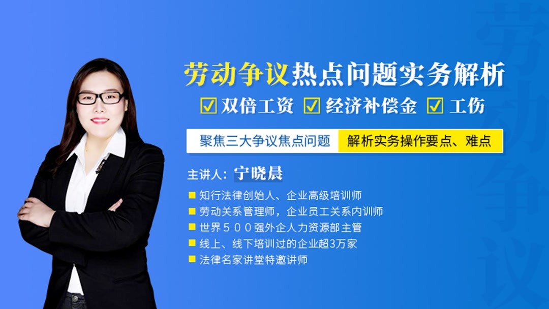 劳动合同终止和经济补偿金实务