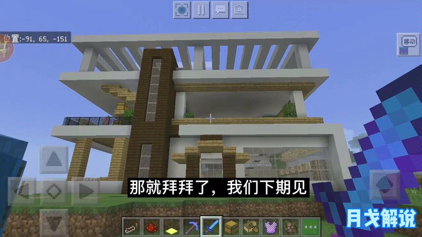 我的世界:模组生存第15期,遭遇拦路最终翻车,下一期开始盖别墅