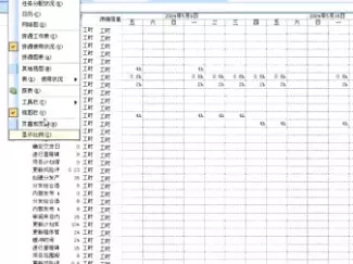 Project项目管理教程02