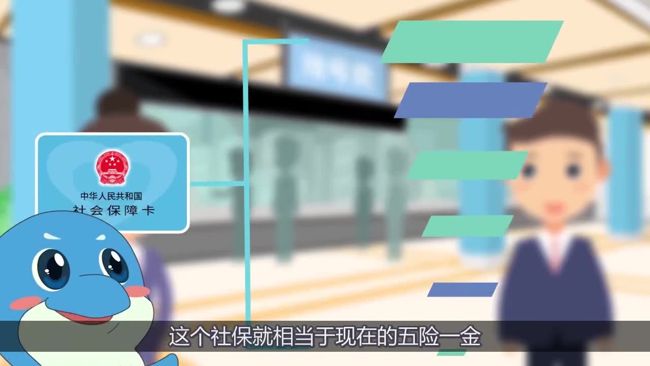 社保卡的要注意了:这个密码不修改,你的钱可能就白交了