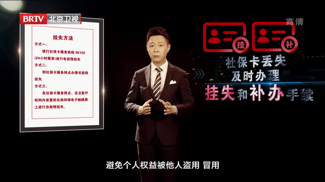 打击欺诈骗保警示宣传片十四 打击欺诈防骗保 维护基金守安全
