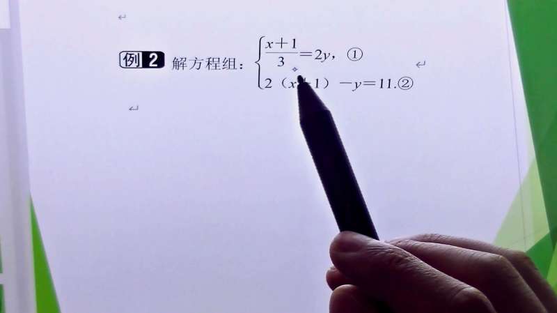 七年级数学,解二元一次方程组容易,这题能简化计算不容易