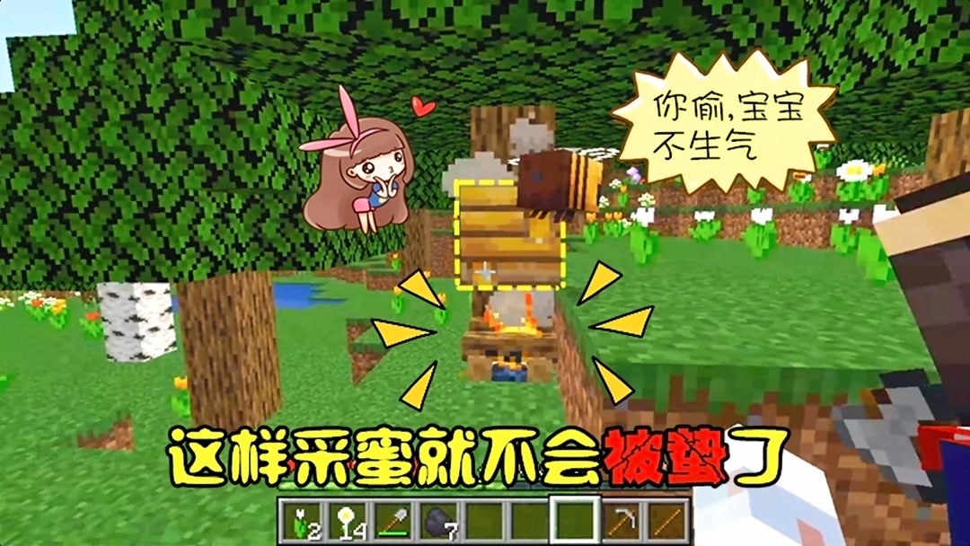 我的世界1.15联机2:采蜜的正确方法,再也不怕被蜜蜂蛰满脸包了