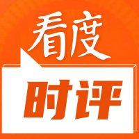 看度时评 