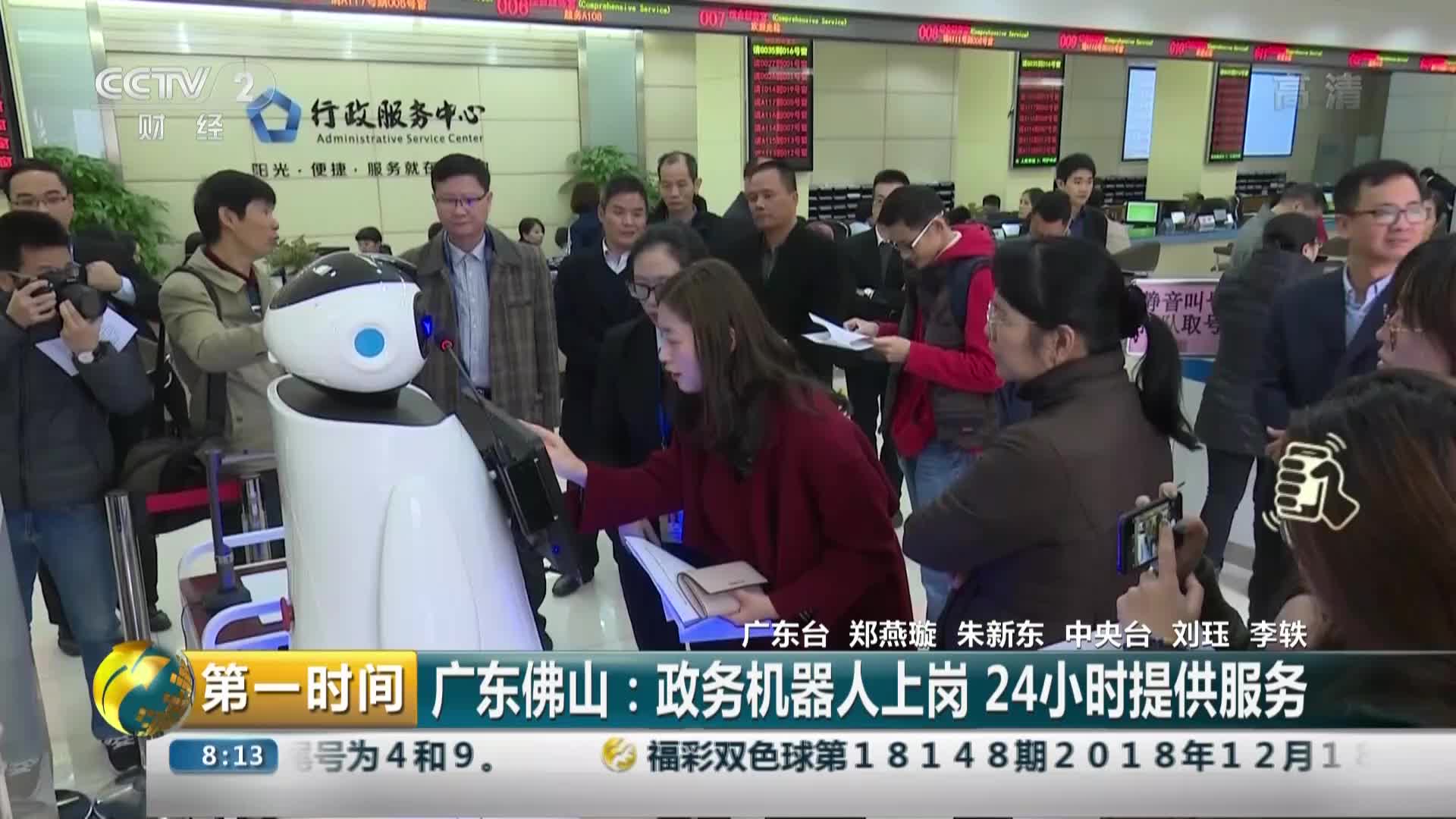 广东佛山:政务机器人上岗 24小时提供服务