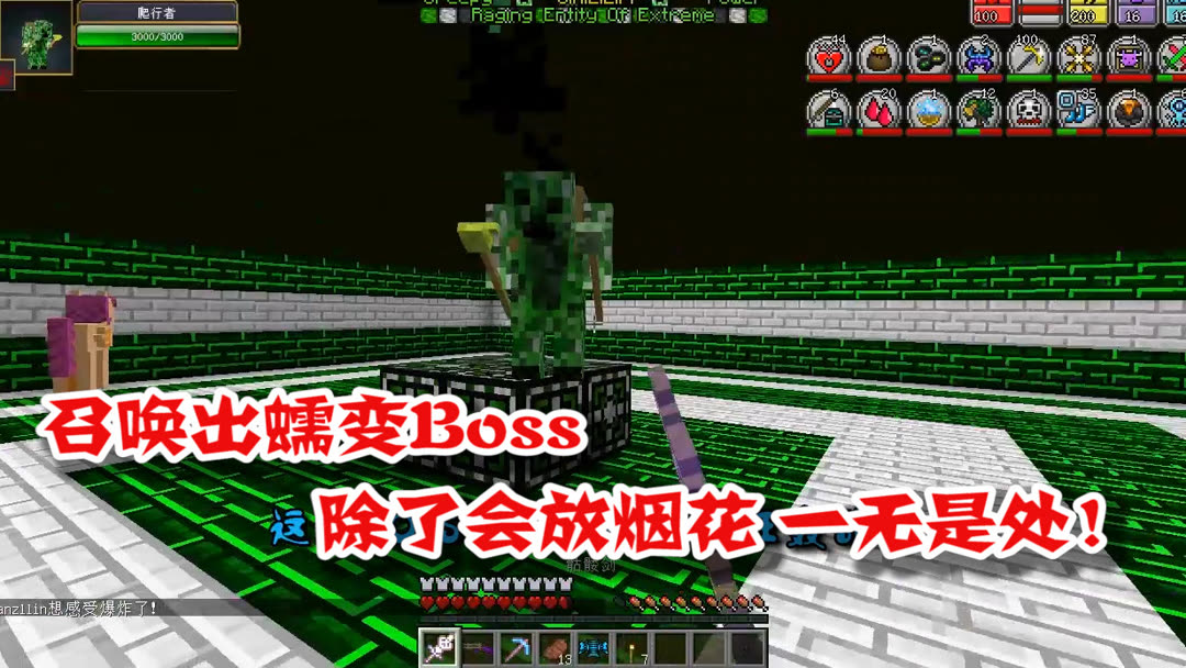 我的世界虚无生存32下:召唤出蠕变Boss,简直就是行走的烟花机!