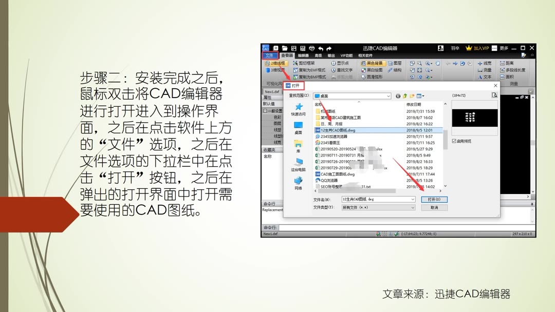 CAD三维视图中怎么修改背景色