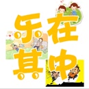 乐在其中搞笑剧 