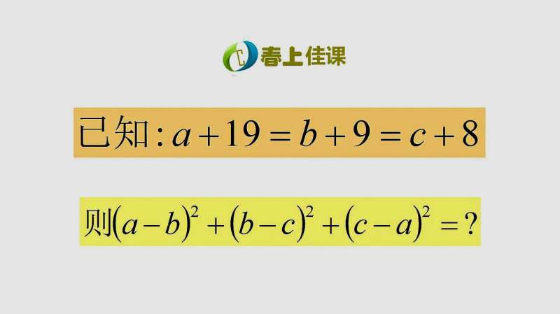 初一数学,代数式求值的经典题,期末考试快到了,来看看会不会?