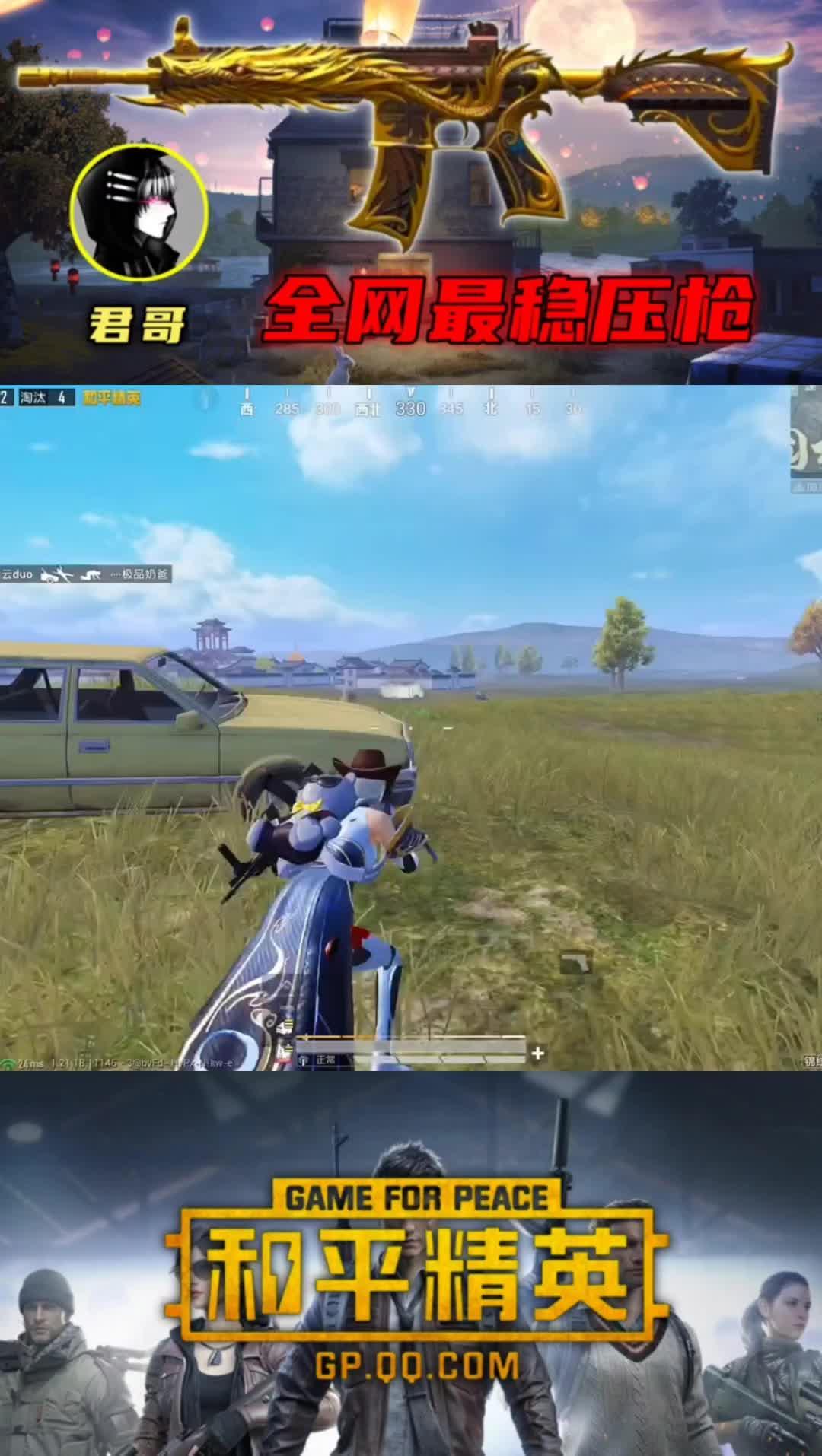 绝地求生,刺激战场六倍镜无后座压枪灵敏度分享!