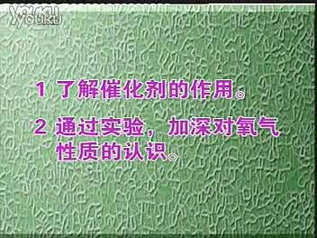 氧气的实验室制法