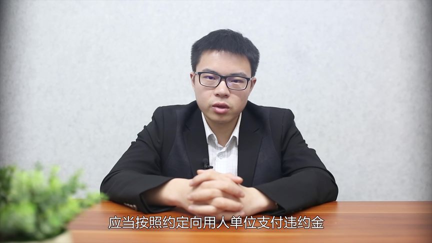 应届生签劳动合同毁约怎么办