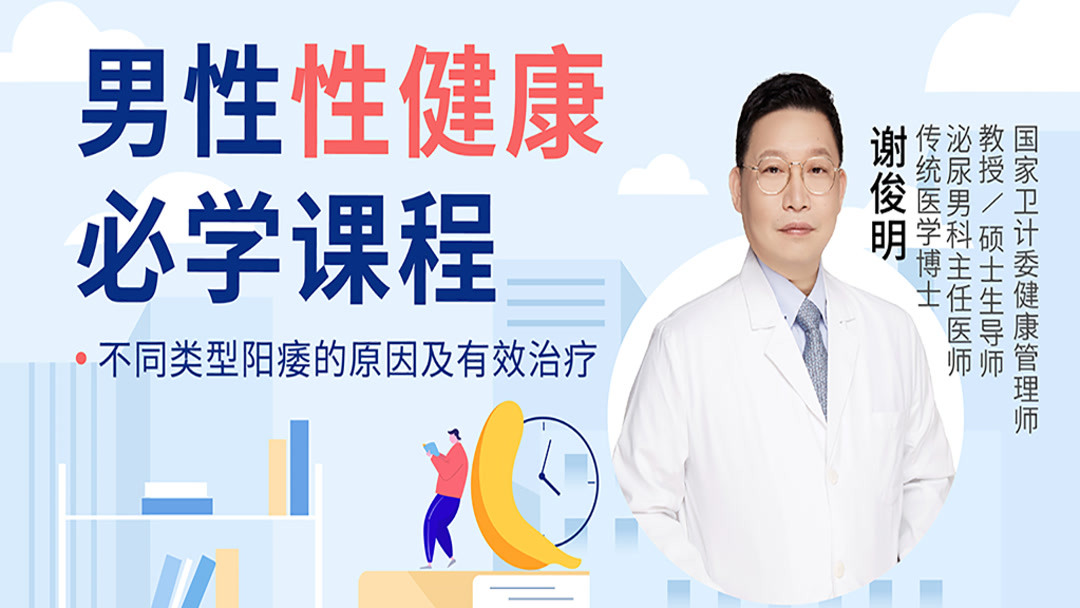 如何判断男性性功能障碍?出现这些临床表现,就要注意了