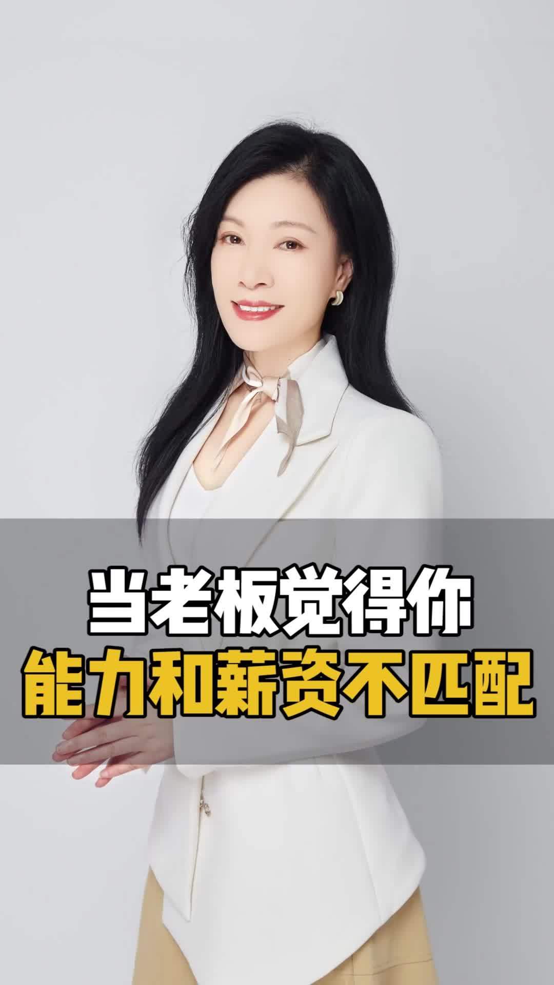 你的能力配得上你的薪资吗职场老板管理企业管理自我提升