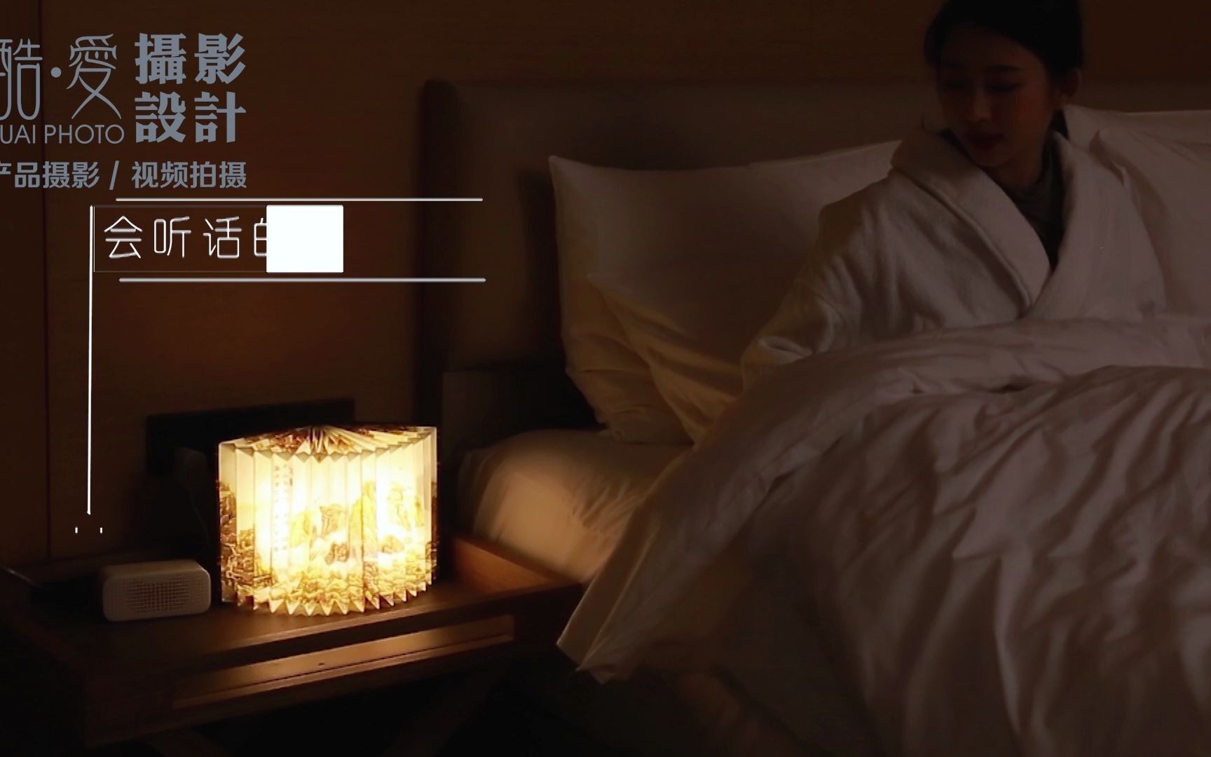 惠州智能书本灯视频拍摄