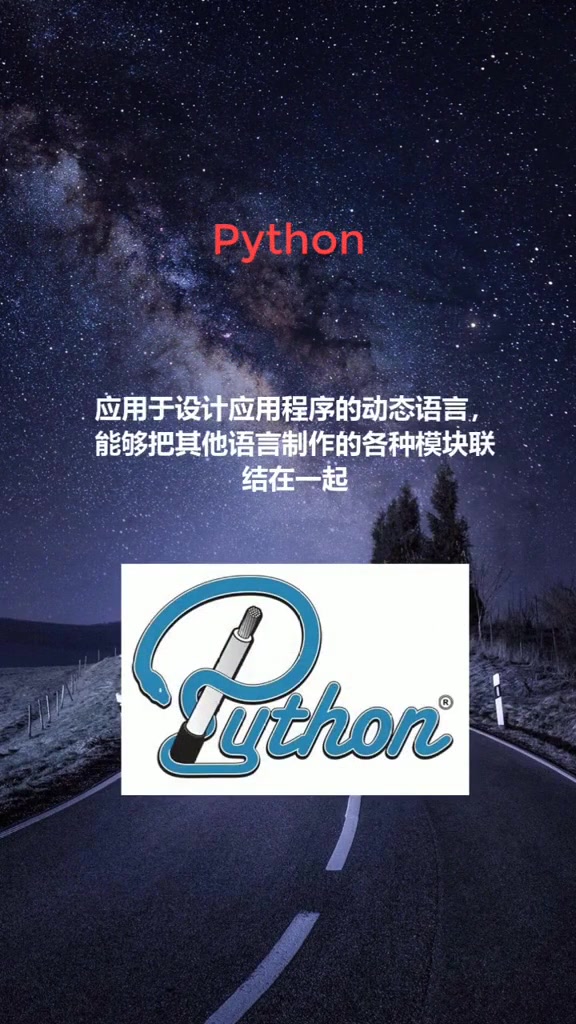 【罗翔】六大编程语言的应用领域