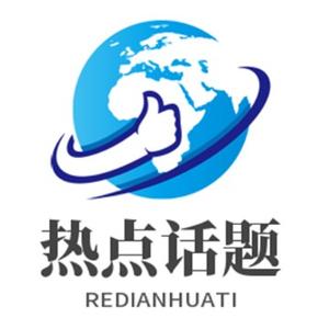 汉哥思考 