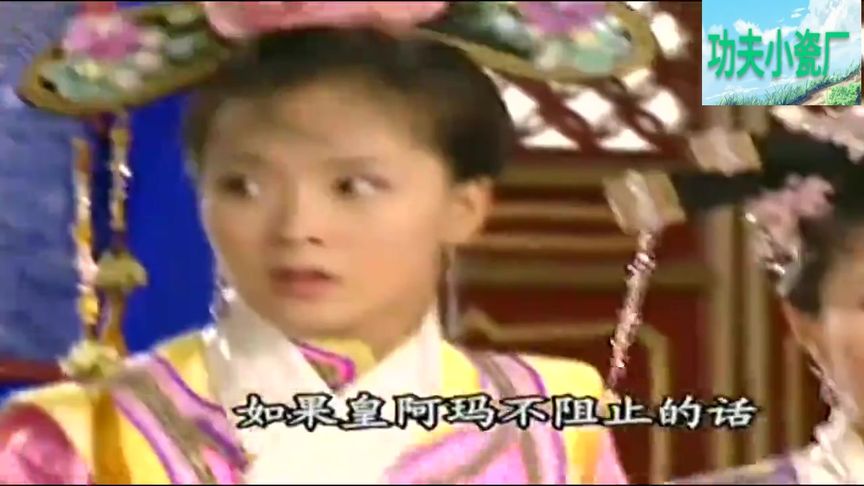 还珠格格》知画让皇上定小燕子的罪,可永琪的话让知画如遭雷击