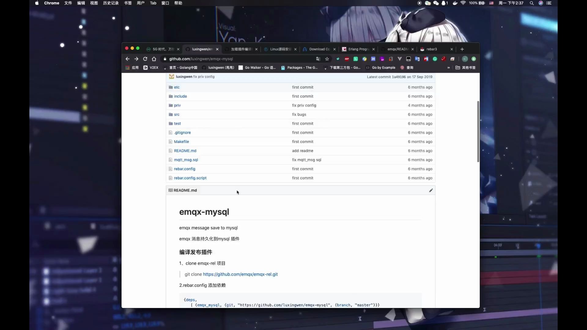 如何编译emqx-mysql介绍