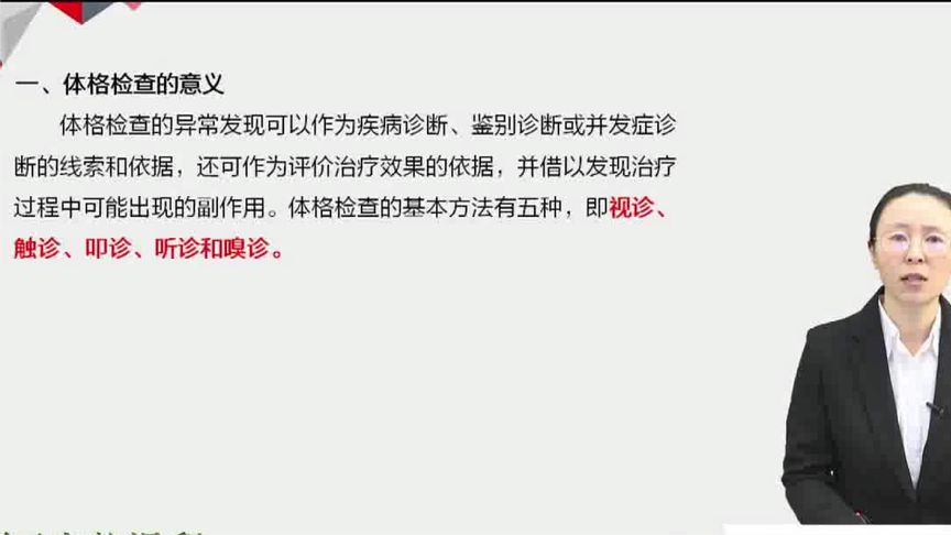 2022中公网校-医疗事业单位招聘面试-专业专项班-临床口述