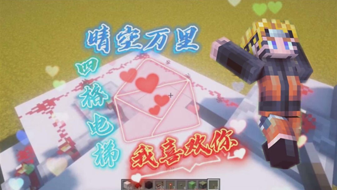 我的世界:四格电梯来啦