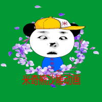 米奇熊沙雕动画 